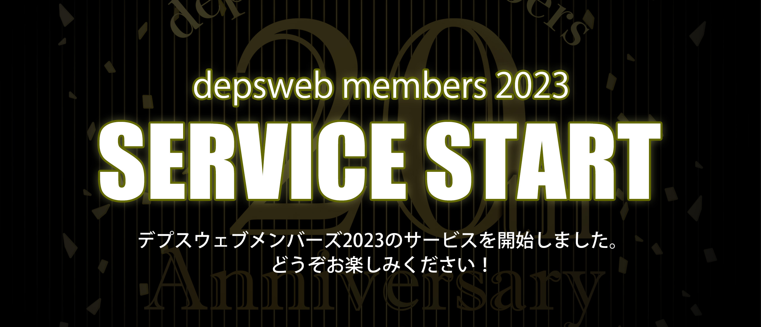 PC制作データ | deps OFFICIAL HP | デプス 公式HP