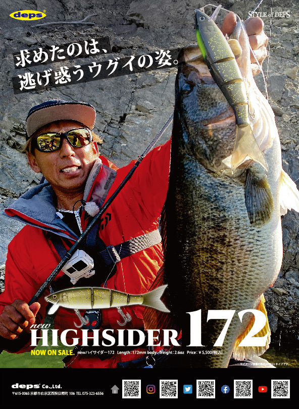 2023 | 雑誌・書籍年 | deps OFFICIAL HP | デプス 公式HP